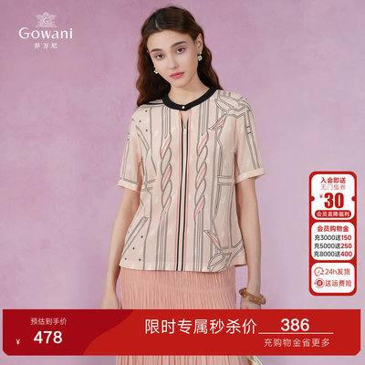 乔万尼夏季新款重磅真丝衬衫商场同款拼色设计衬衣高级感EI2C806