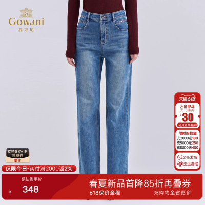 乔万尼2026秋冬高腰直筒牛仔裤女显瘦蓝色复古通勤风长裤EZ3F177