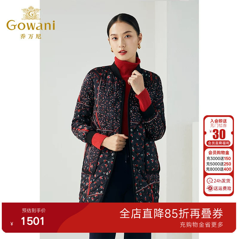 乔万尼商场冬季新品90%白鸭绒保暖小碎花宽松H版利落运动感羽绒服