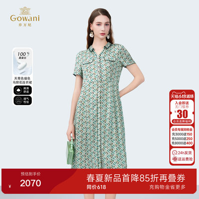 乔万尼2026夏新款气质显瘦上衣简约百搭印花衬衫连衣裙女ED2E403