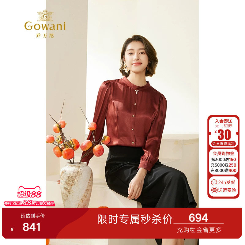 乔万尼缎面衬衫2026新品法式设计气质通勤商务气质高级感EM3C321