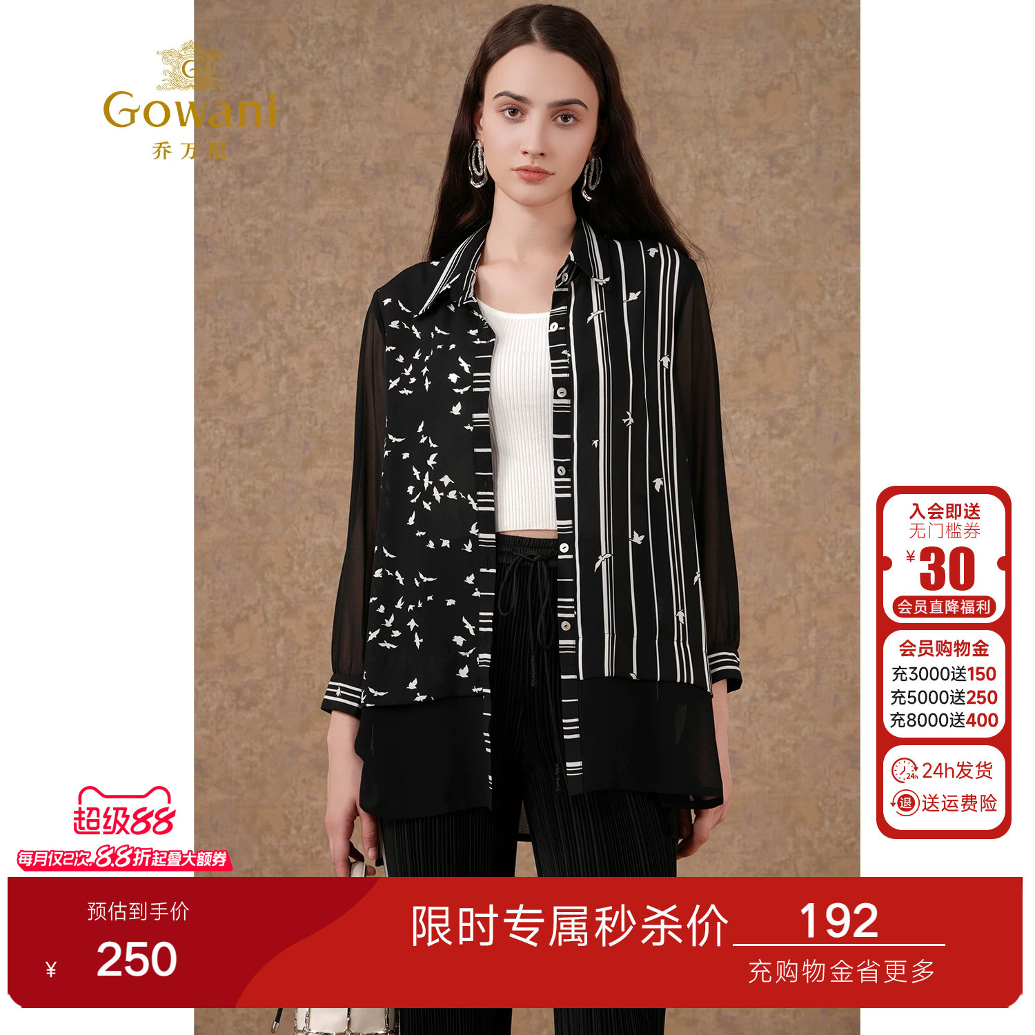 乔万尼初春商场新款上衣设计感港风宽松直筒印花长袖衬衫中年女士