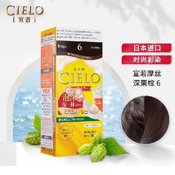 宣若染发,宣若染发剂_大山谷图库