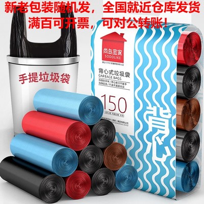 尚岛宜家只装50*65cm彩色垃圾袋