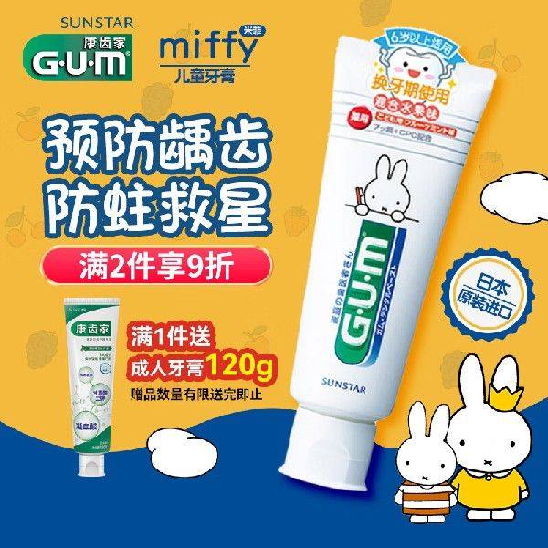 G·U·M日本康齿家米菲日本进口儿童牙膏6-12岁含氟水果味70g_虎窝淘