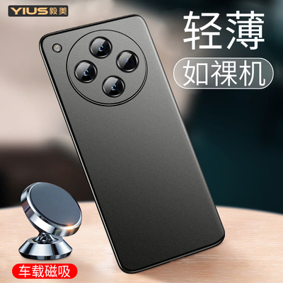 【超薄裸感】毅美适用oppofindx8手机壳findx8s+新款oppox8ultra磁吸oppo保护套find8pro外壳x8加oppofind男