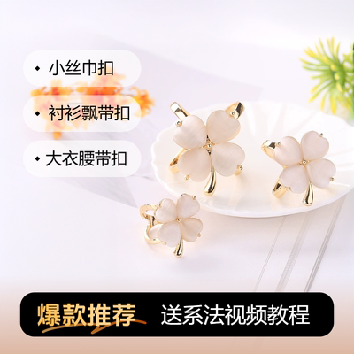 羊绒大衣腰带固定扣多功能蝴蝶扣