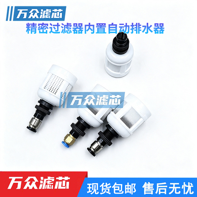 山立SMC色选机自动排水阀