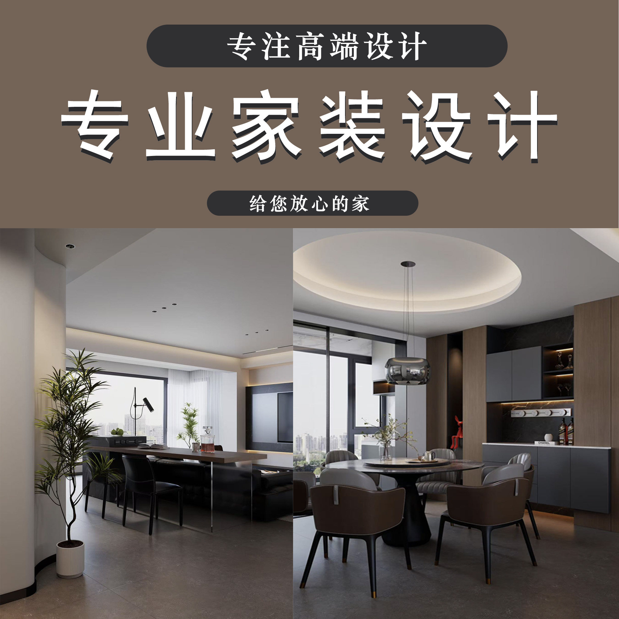 专业客厅空间定制现代简约家装设计套系专注高端设计效果图