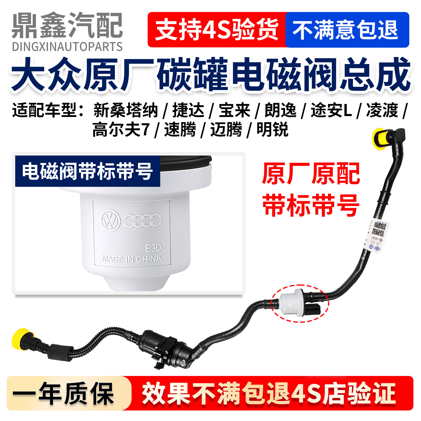 适配新桑塔纳捷达宝来朗逸途安L凌度高7速腾迈腾明锐碳罐电磁阀