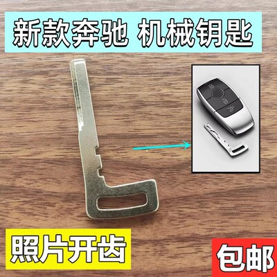 新款机械钥匙照片开齿