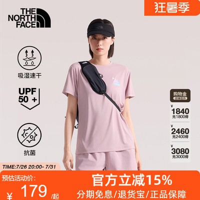 TheNorthFace北面速干衣短袖T恤女防晒运动户外26春夏新款|8G7Z