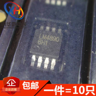 LM4890 XPT4890 LB4890 4890 贴片MSOP8 音频芯片IC（10只）