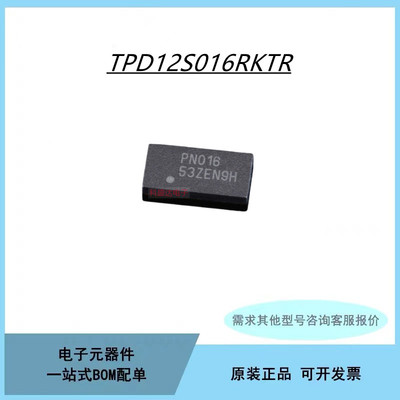 TPD12S016RKTR TPD12S016 UQFN -24封装 丝印PN016 HDMI缓冲器