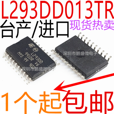 台产/进口 L293DD L293DD013TR SOP-20 贴片 电桥驱动器芯片IC