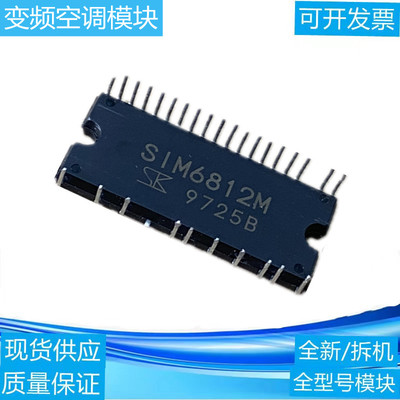空调高压直流电机模块SIM6812M SIM6822M SIM6823M SiM6882 6813
