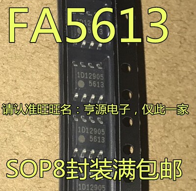 FA5613N-D1-TE1  FA5613 丝印5613 SOP8 电源管理芯片IC8脚