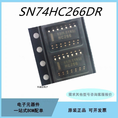 原装SN74HC266DR SOIC-14 3.9MM四路2输入异或非门 逻辑芯片IC