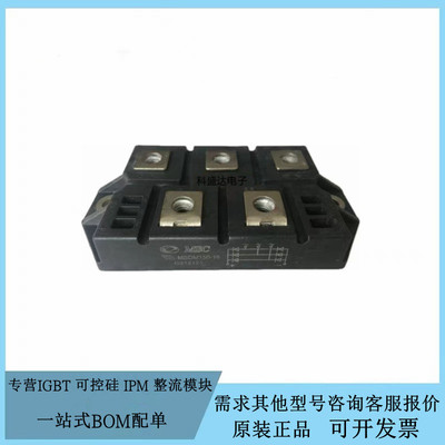 全新美森美高MSDM150-16 MSDM200-16变频器 整流桥 电焊机模块