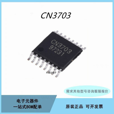 全新CN3703 3702 3704 3705 3717 3722 电池充电管理芯片IC