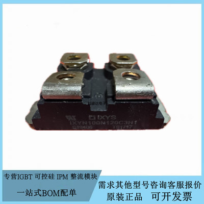 全新原装艾塞斯IXYN100N120C3H1 IXYN82N120C3H1 IGBT模块