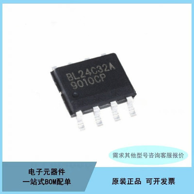 全新BL24C32A-PARC SOP-8 EEPROM存储器集成电路芯片IC