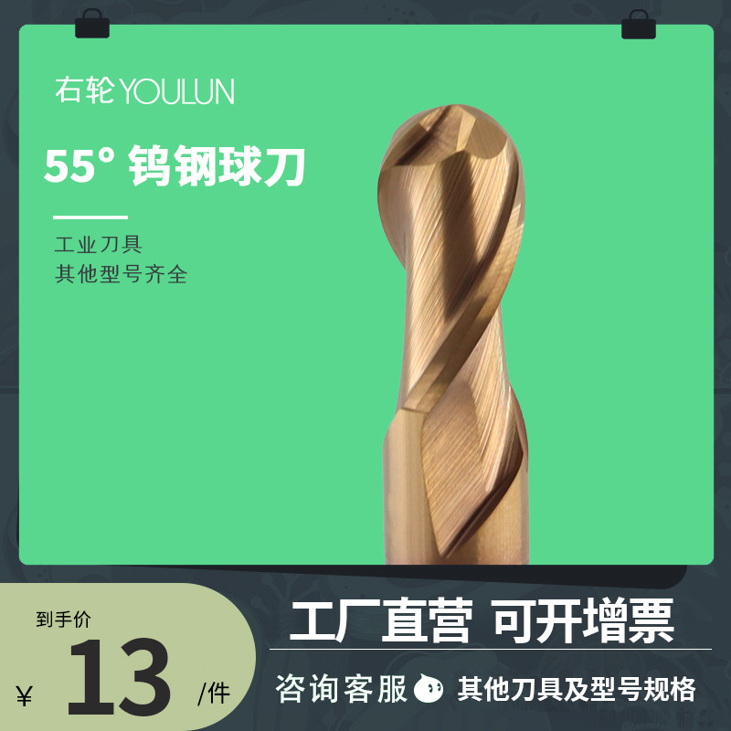 55度涂层cncR3球刀两刃圆柱片铣刀修刀合金钨钢铣刀台开槽工具