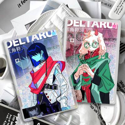 三角符文deltarune流麻谷