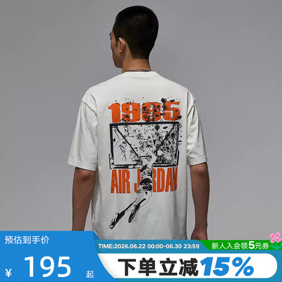 NIKE耐克AJ短袖男夏季JORDAN扣碎图案宽松篮球运动T恤IB3298-133