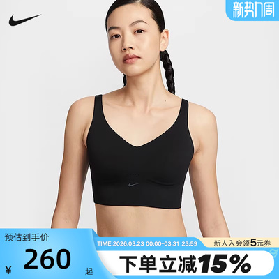 Nike耐克ALATE女子速干BRA中强度支撑衬垫长款运动内衣FQ7384-010