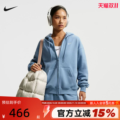 NIKE耐克女子秋季新款法式毛圈拉链开襟连帽衫夹克外套IM8085-486