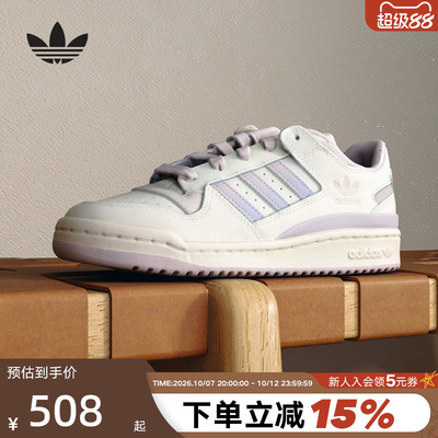 adidas阿迪达斯三叶草女渐变板鞋FORUM LOW篮球风运动鞋 JP9023