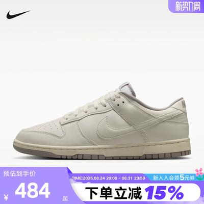 Nike耐克男鞋新款Dunk Low轻便低帮复古板鞋休闲运动鞋HF5441-010