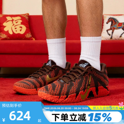 Nike耐克男鞋莫兰特Ja 3一马当先马年限定新年款篮球鞋IB6509-200