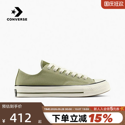 Converse匡威男女同款低帮帆布鞋百搭时尚运动鞋休闲板鞋 A17906C