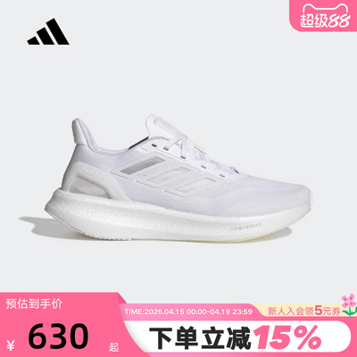 adidas阿迪达斯男女鞋PUREBOOST 5 缓震厚底运动鞋跑步鞋 JS5062