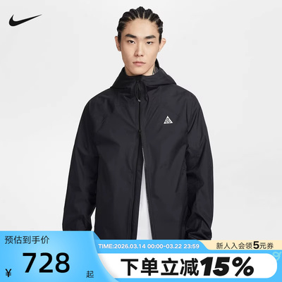 Nike耐克男外套26春新款刺绣ACG户外运动梭织连帽夹克IF1144-010