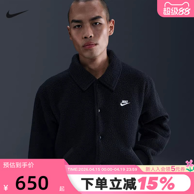 Nike耐克男子摇粒绒夹克冬季运动休闲刺绣翻领保暖外套HV1430-010