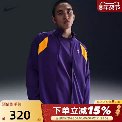 NIKE耐克立领外套男夏季科比系列速干透气篮球运动夹克HJ8098-547