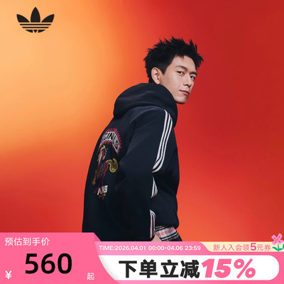 【李现同款】阿迪达斯三叶草新年款马年限定套头衫连帽卫衣KT0645