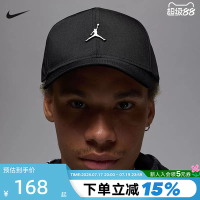 NIKE耐克棒球帽男女帽子夏新款AJ运动帽休闲遮阳鸭舌帽HM5750-010