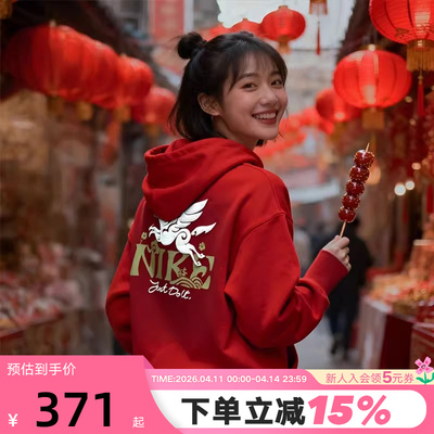 NIKE耐克女子红色卫衣马年限定CNY图案宽松连帽套头衫IQ3826-613