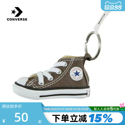 Converse匡威2026夏新款mini迷你帆布鞋可爱挂件钥匙扣K13348-001