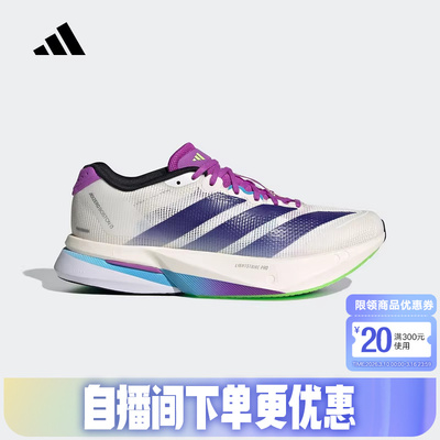 adidas阿迪达斯纽约配色ADIZERO BOSTON 13玻纤柱跑步鞋 JS4953