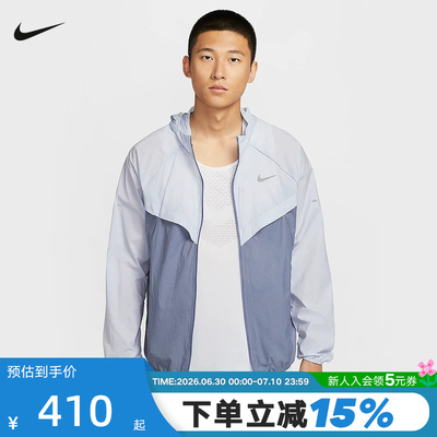 NIKE耐克男子跑步夹克皮肤衣运动服梭织连帽防泼水外套HV4549-057
