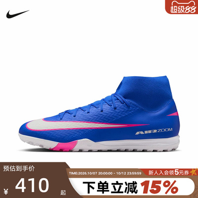 NIKE耐克男鞋刺客16中端高帮TF碎钉成人比赛足球鞋飞盘FQ8331-446
