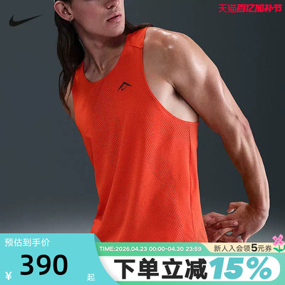 Nike耐克TRAILWIND DRI-FIT ADV男子速干越野跑步背心HV2142-633
