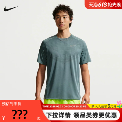 耐克短袖男子速干网眼透气跑步衣