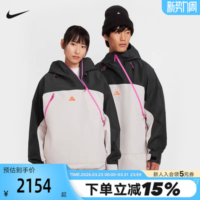 Nike耐克ACG STORM-FIT ADV男女防风防泼水滑雪服外套FV8892-104