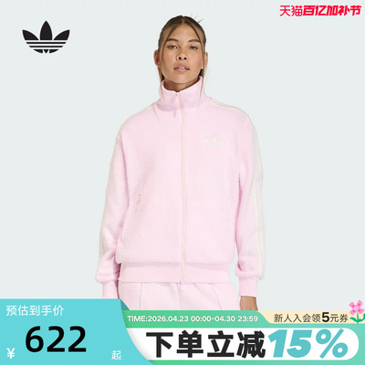 adidas阿迪达斯三叶草粉色夹克秋冬女FIREBIRD针织外套KS7778